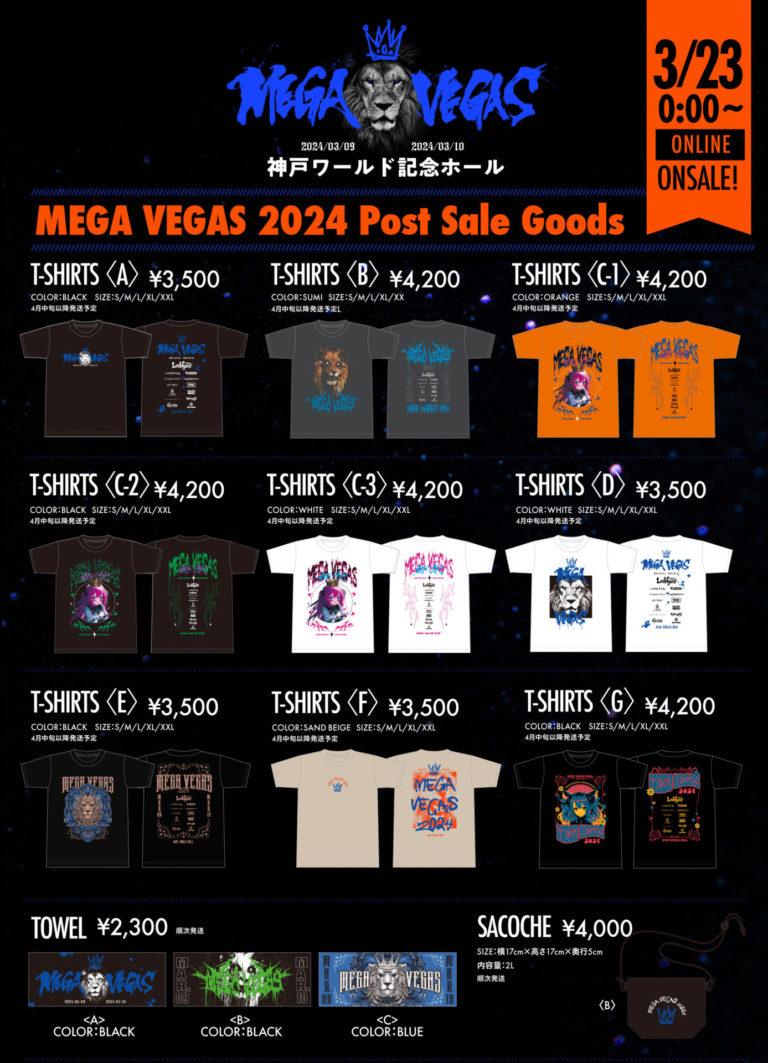 MEGA VEGAS 2024事後販売グッズ、再入荷グッズ情報 | Fear, and Loathing in Las Vegas